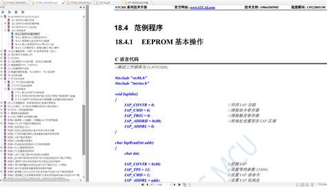 求关于eeprom的地址解惑 eeprom dataflash 国芯技术交流网站 ai32位8051交流社区