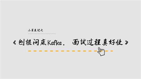 Kafka Java Infoq