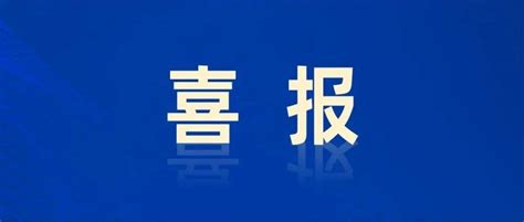 省级名单！ 襄阳市博物馆入选！文化志愿青少年