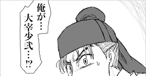 日本古代 広嗣の乱と仲麻呂の乱 Inariのイラスト Pixiv