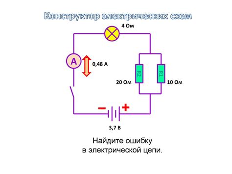 Конструктор электрических схем презентация онлайн