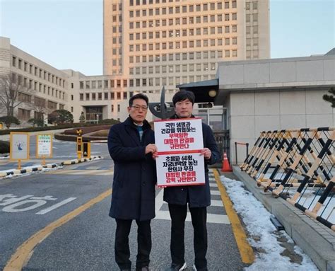 Medigate News 의협 한특위 한의사 초음파기기 사용 허용한 대법원 판결 불허릴레이 1인시위 시작