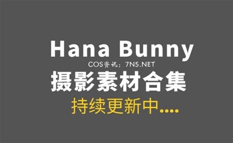 Hana Bunny Coser