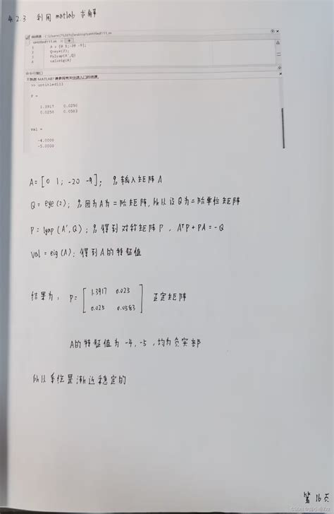 超级详细的现控大作业 Csdn博客