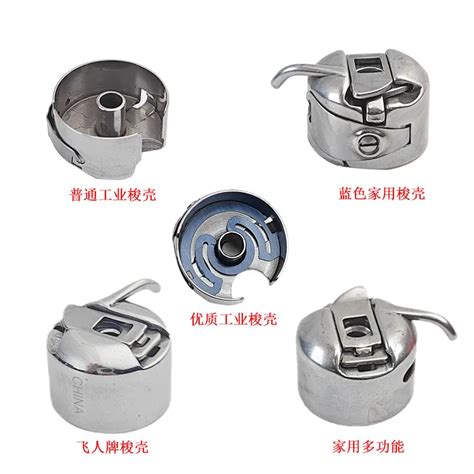 Sewing Machine Bobbin Case