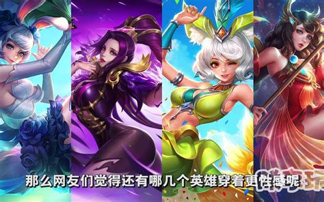 【朕享玩】王者荣耀：穿衣最妩媚的四大美女，玩家：这姿势666哔哩哔哩 ゜ ゜つロ 干杯~ Bilibili