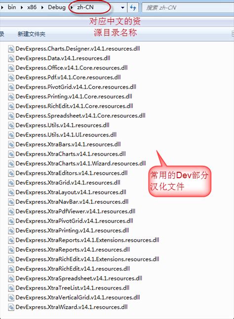 使用devexpress官方汉化文devexpress中文文档 Csdn博客