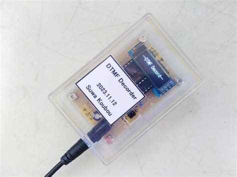 DTMFデコーダーの製作