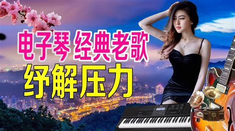 Chinese Relaxing Music