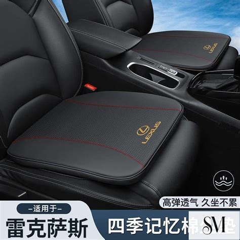 【sym】凌志lexus專用汽車坐墊 四季通用 Es Rx Lx Ct Lc Nx前排單片透氣座墊 記憶棉 蝦皮購物