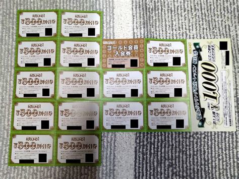 Yahooオークション ラウンドワン株主優待券500円×15枚7500円分＋