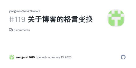 关于博客的格言变换 · Issue 119 · Programthinkbooks · Github