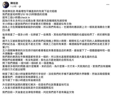 【btc365幣投】金馬影人陳炫劭遭控竊盜文物！拘留埃及「像國際孤兒」 外交部回應了 幣投btc365官方博客