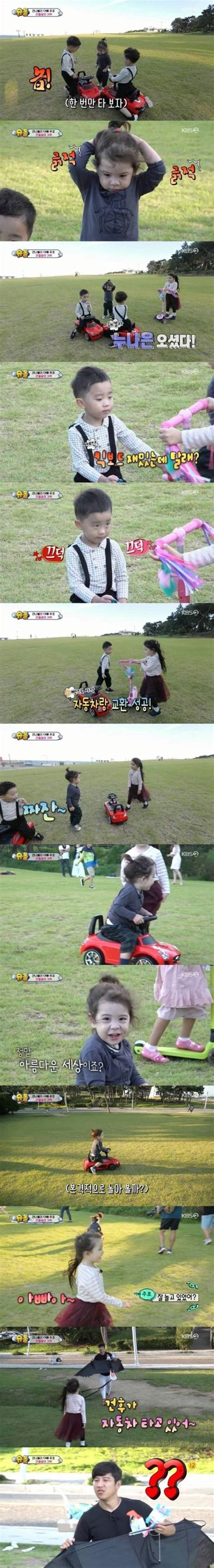 [슈돌] 나은이의 물물교환 인스티즈 Instiz 이슈 카테고리
