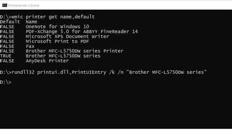 Из Cmd вывести на принтер тестовую страницу Vicnot