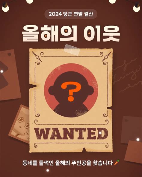 당신 근처의 당근🥕 속보 당근과 창비의 만남 Coming Soon 🧡 다가오는 11월 17일일 오후 3시 큰 독서