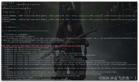 解决前端打包出现内存溢出问题 Csdn博客