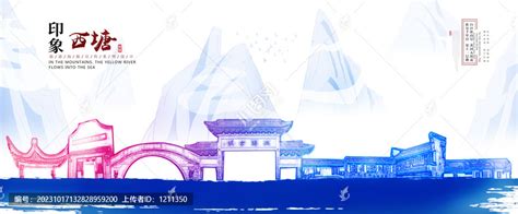 西塘设计模板下载 画册 宣传单 广告素材下的海报设计设计模板 汇图网