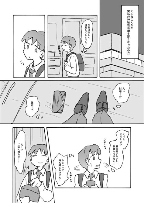 ＜画像3 53＞「ビジネスネーム」に「カップルネーム」名前を使い分けるのが当たり前の“世界線”において「本名」とは？【作者に聞く