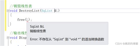 不存在从“——”到“——”的适当转换函数—已解决不存在从到的适当转换函数 Csdn博客