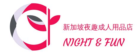 新加坡成人情趣性用品店singapore Adult Sex Toy Shop 新加坡夜趣成人用品店
