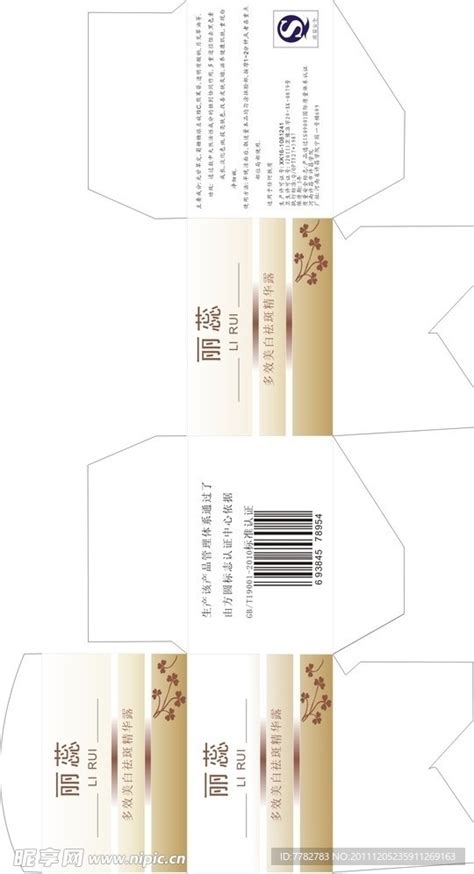 化妆品包装设计设计图 包装设计 广告设计 设计图库 昵享网nipic cn