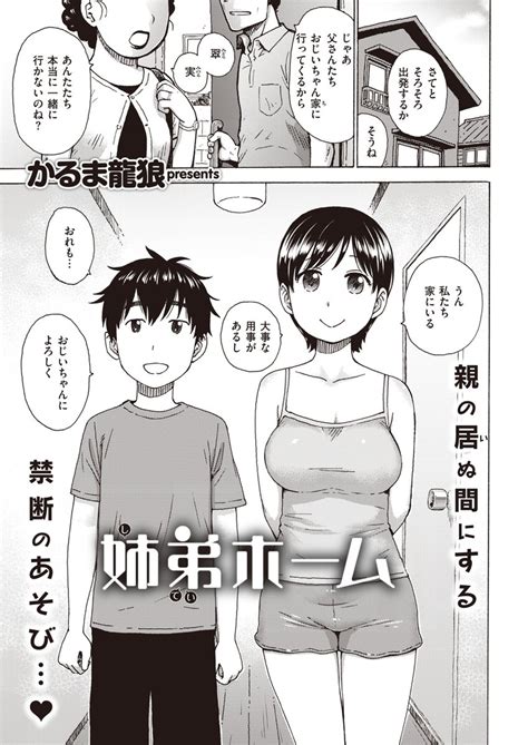 かるま龍狼たつろう tatsuro karmaの漫画作品一覧 12ページ目