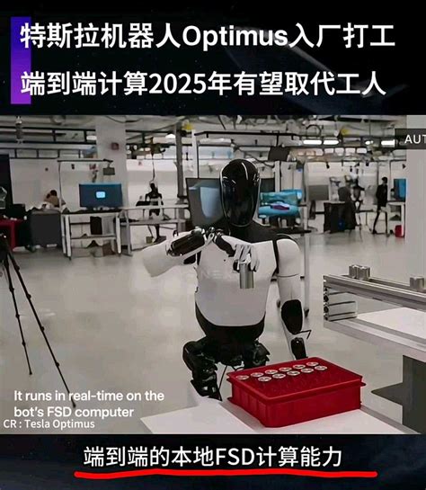 Fsd，无人驾驶，更大方向是人形机器人 Fsd，无人驾驶，更大方向是人形机器人！ 特斯拉 最新公布的人形机器人，跟人几乎没有多大不同了。实际上