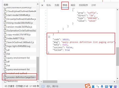 修改ds工作流之后，所有的工作流列表显示异常 query process definition list paging error csdn博客