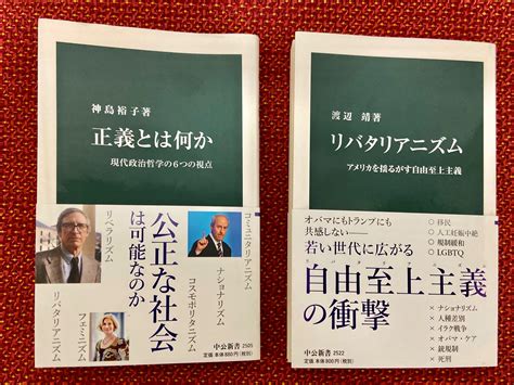 中公新書 On Twitter 11月16日はロバート・ノージックの誕生日（1938年）で、ミルトン・フリードマンが亡くなった日（2006