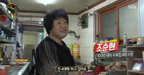 생활의 달인 수육의 달인 비법은 질금장부산 평산옥