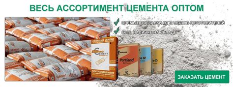 Купить цемент оптом с доставкой по России - Уралцемент