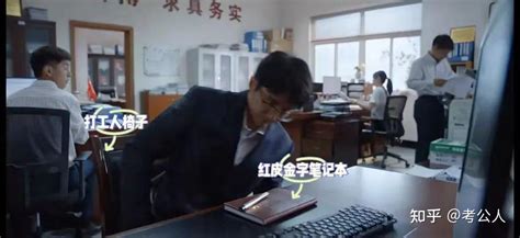 从《县委大院》看体制内的工作究竟是什么样的？ 知乎