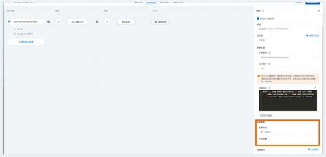 使用云效flow标签功能实现阿里云ecs多环境发布 云效 Alibaba Cloud Devops 阿里云帮助中心