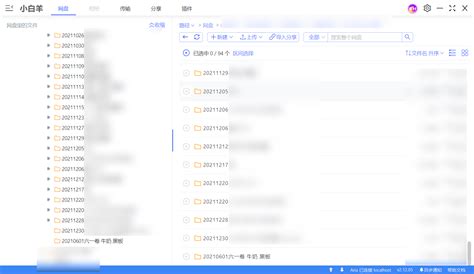 已经自行解决 文件夹名称排序异常，找到原因了 · Issue 596 · Liupan1890aliyunpan · Github