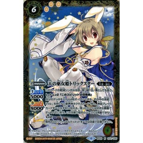 48％割引グレイ系【使い勝手の良い】 導化姫トリックスター トリックスター タイ語 バトスピ バトルスピリッツ バトルスピリッツ