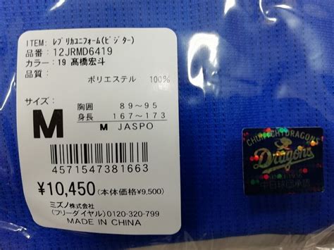 Yahooオークション 【未開封】 小笠原慎之介 高橋宏斗 ドラゴンズレ