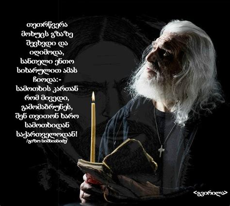 უფალო შეგვიწყალე