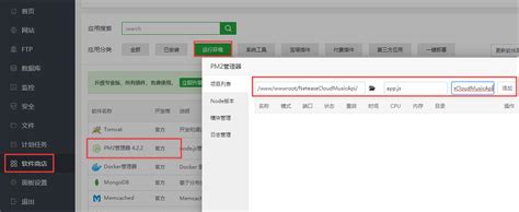 宝塔面板部署 mmPlayer Issue 1 maomao1996 Blog GitHub
