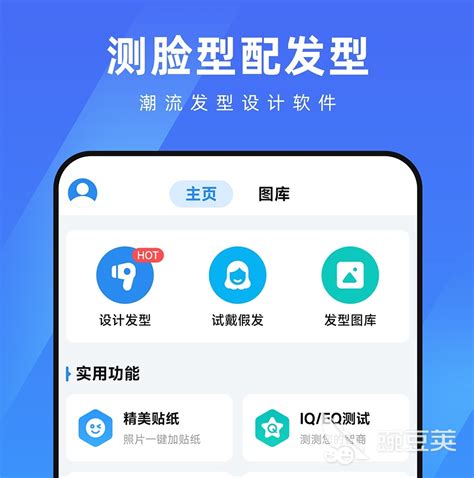 看脸型配发型的软件有哪些 看脸型配发型的APP软件推荐 掌游网