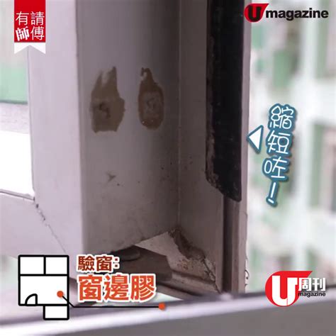 詹sir教你驗舊樓有咩要注意！驗浴室天花位最重要？連後樓梯都要睇？ Uhk 港生活