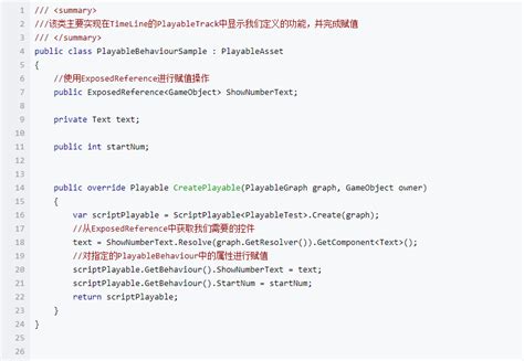 unity2017中timeline的简单使用方法 简书