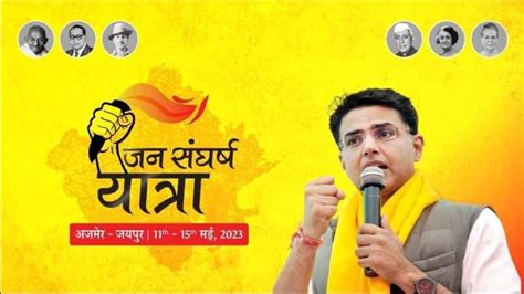 इस बार पूरी ही कांग्रेस के खिलाफ उतर गए सचिन पायलटः जनसंघर्ष यात्रा