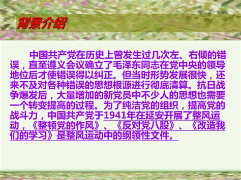 21《改造我们的学习》课件共22张ppt 2022 2023学年统编版高中语文选择性必修中册21世纪教育网 二一教育
