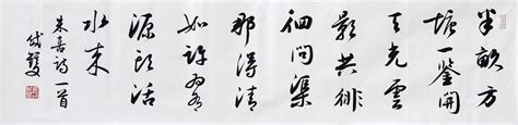 国画书法 书法作品 晁岱双作品 大成斋大成斋画廊山东临朐大成斋大成书画艺术