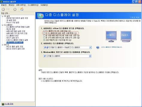 듀얼모니터 설정 엔비디아 Nvidia 그래픽 듀얼설정방법﻿ 네이버 블로그