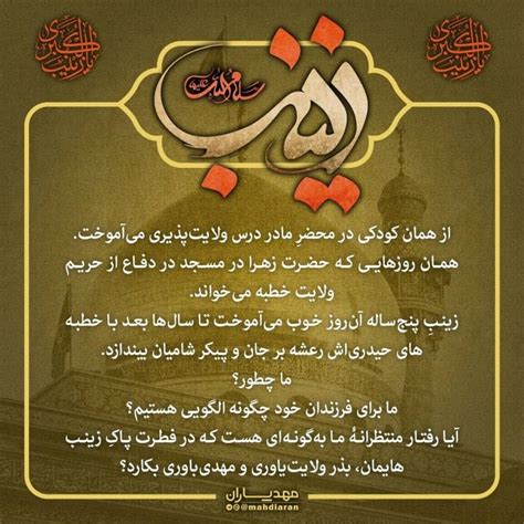 Pin De S Gerivani Em دینی