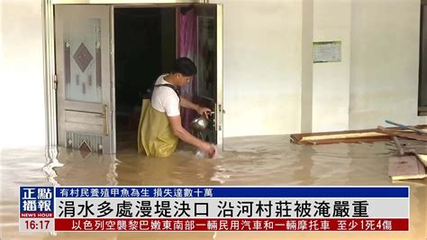 湖南涓水多处漫堤决口 湘潭沿河村庄被淹严重 凤凰网视频 凤凰网