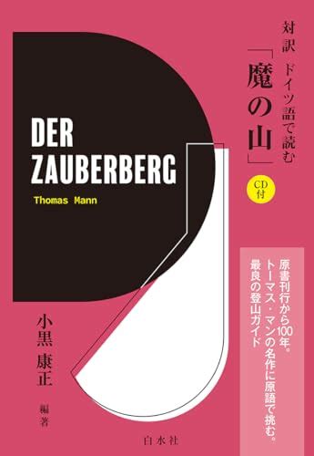 文学でドイツ語学べる本 脱出ゲーム謎解き おすすめオーストラリア鉄道旅行ガイド ブクスタ！ オススメの本を紹介してお小遣いを稼ごう