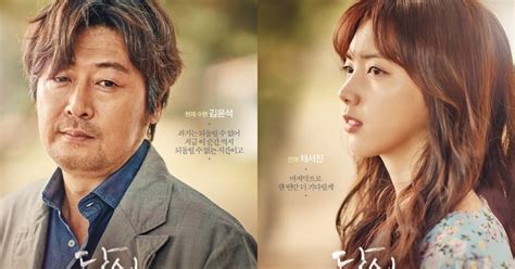 [on 현장┃당신 거기 있어줄래요] 채서진 김윤석 여성적이고 포근한 선배